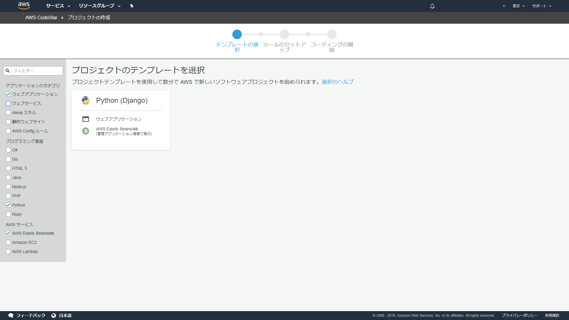 環境構築 - NARUKO
