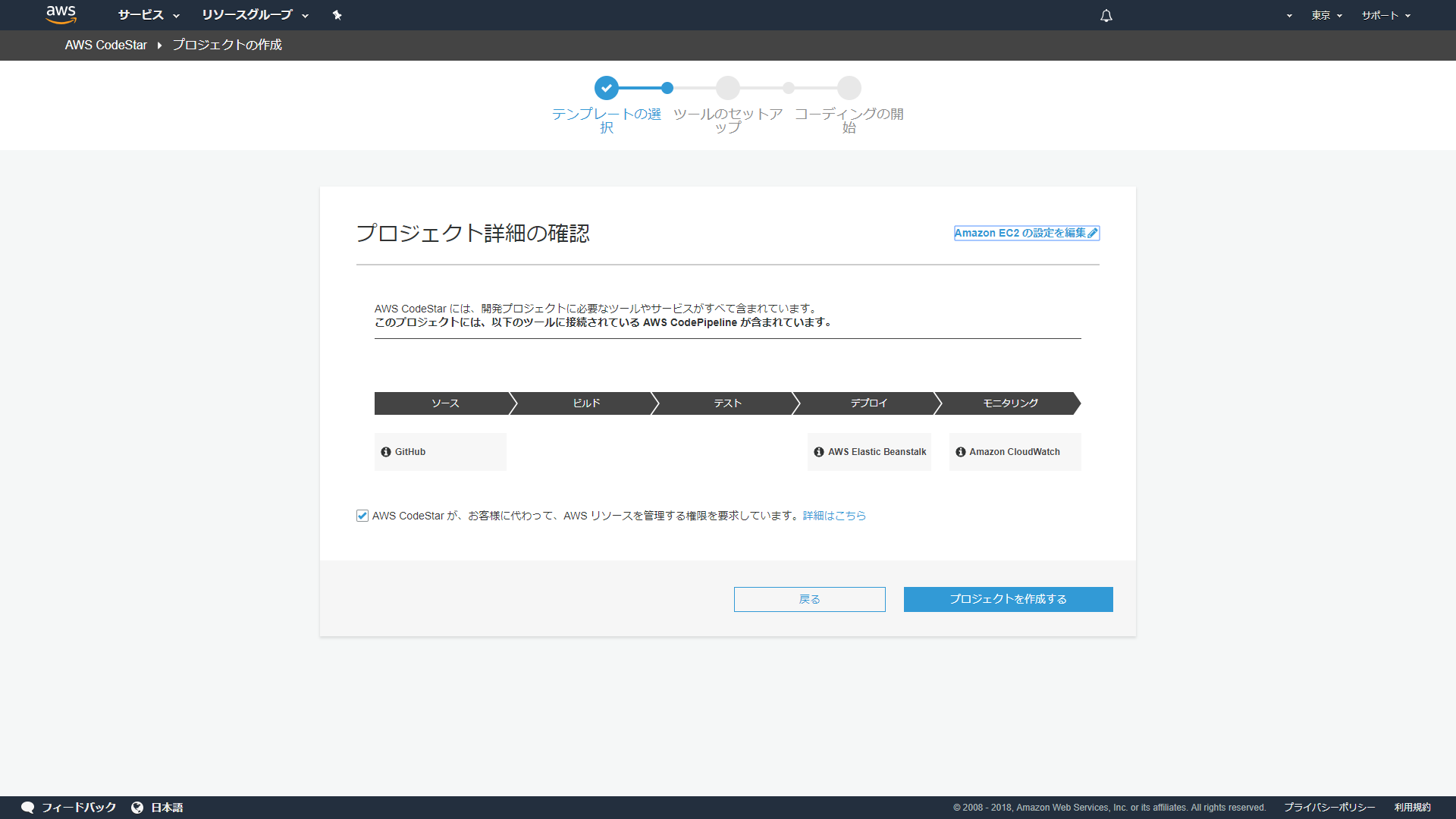 環境構築 - NARUKO
